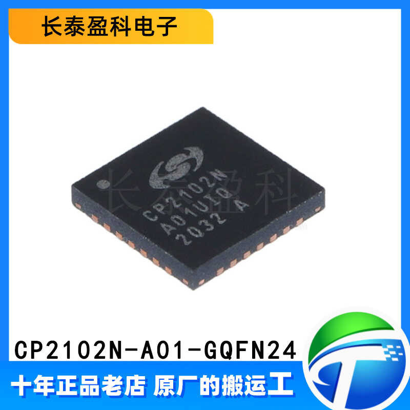 CP2102N-A01-G QFN-24 USB interface controller chip IC CP2102N-A01 ...