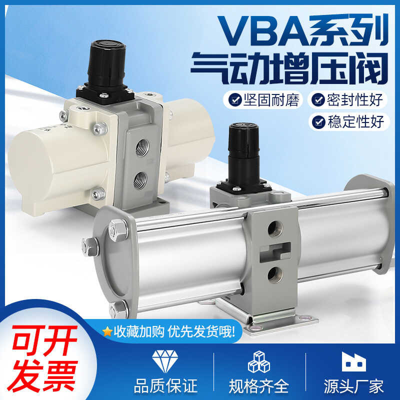 Pneumatic booster valve air booster pump VBA10A-02/VBA11A-02/VBA20A-03 | Shopee Philippines