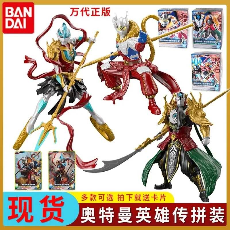 Assembled Bandai Model Ultraman Heroes Galaxy Zero Belia Titas Goku ...