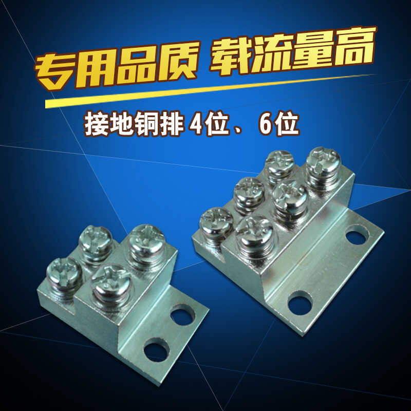 JDG grounding bar A-2 double-layer grounding terminal M4 6-position 4 ...