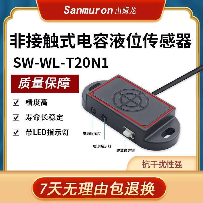 Non contact capacitive water control detection liquid level sensor ...