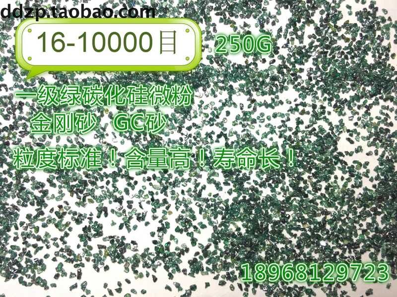 Diamond green silicon carbide SICF16 # -10000 mesh grinding sand powder ...