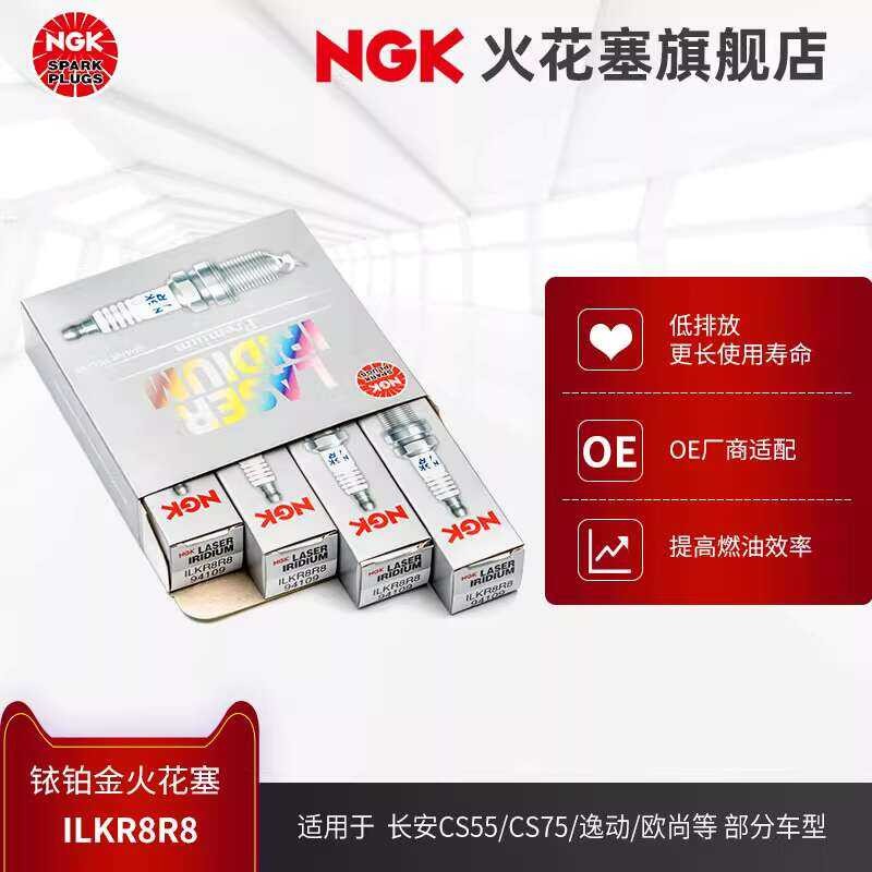 Iridium Spark NGK Plug ILKR8R8 94109 4-pack is suitable for some models ...