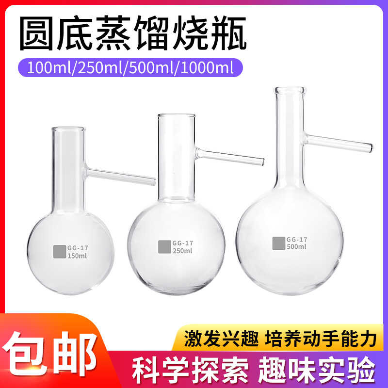 support Glass distillation flask 150ml/250ml/500ml/1000ml Distillation ...