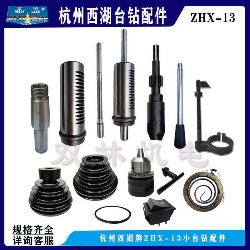 West Lake Small Platform Drill ZHX-13 Main Shaft Sleeve Gear Horizontal ...
