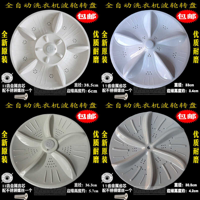 Complete list of original accessories for Gide washing machine water ...