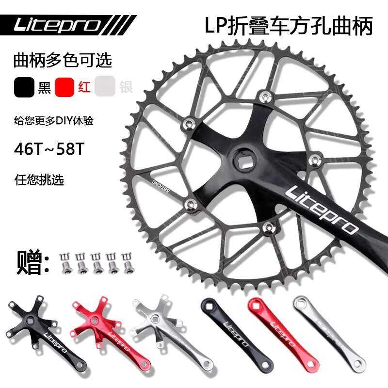 Litepro folding bicycle square hole crank tooth positive and negative ...