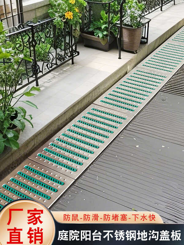 304 stainless steel trench plate, courtyard balcony drainage ditch ...
