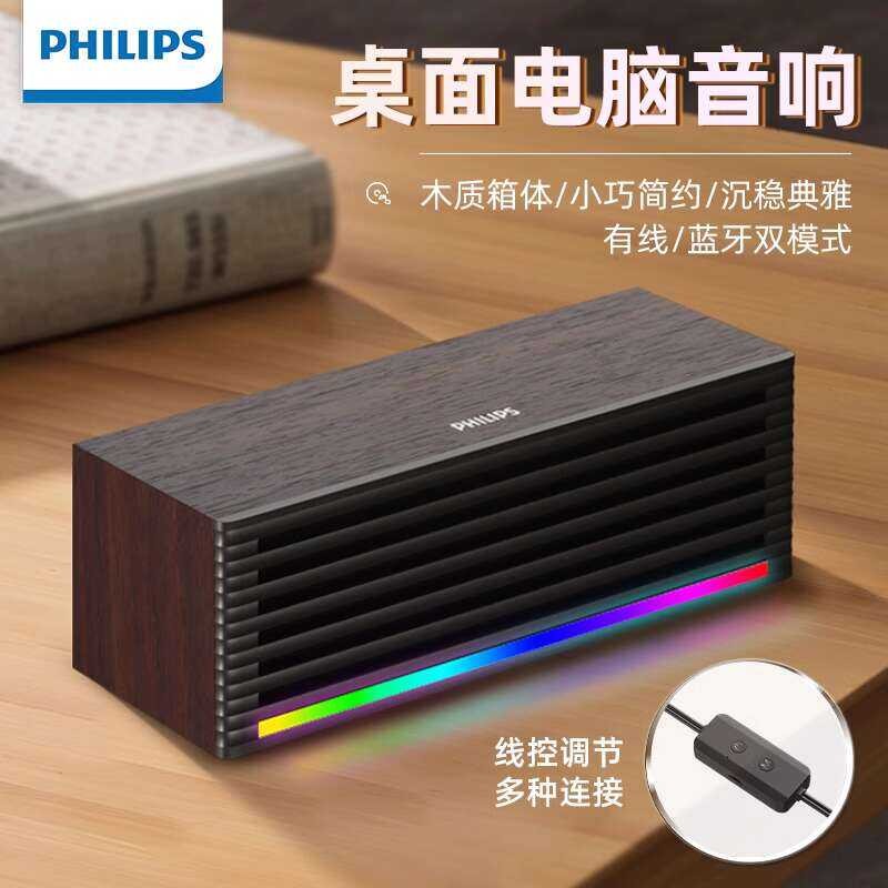 Philips SPA3709 wired Bluetooth dual-mode built-in sound card, drama ...