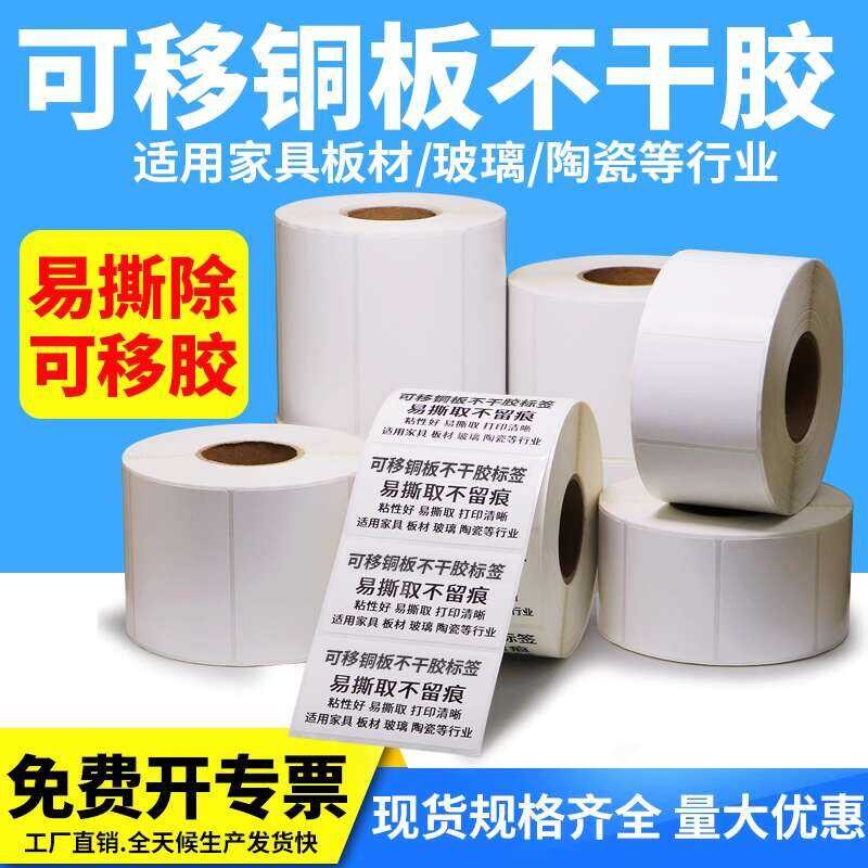 Aili Removable Copperplate Adhesive Label Furniture Glass Sticker Board ...