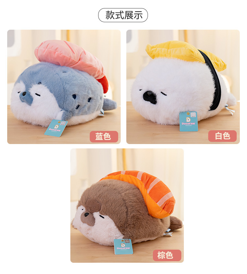((Duoai) Sushi Seal Plush Toy Transformed into Sushi Sea Otter Small ...