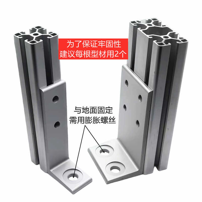 Aluminum profile L-shaped foot connector square foot cup ground foot ...