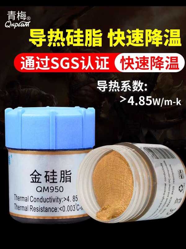 25g gold grease with a of 4.85, silver silicone grease, small bottle ...