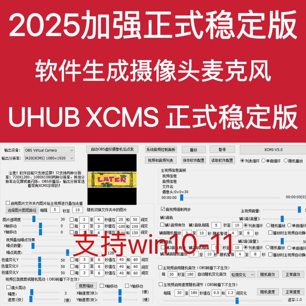 All platform unmanned live streaming software with hard modified camera system XCMS UHUB 12.0 ...