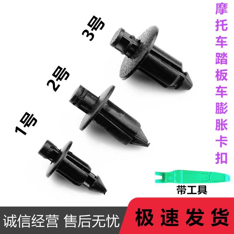 Adapted to Honda Suzuki Kawasaki Yamaha motorcycle sports car casing ...