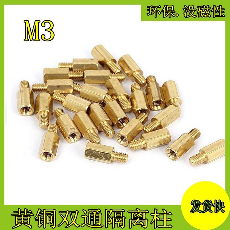 M3 brass spacer column hexagonal motherboard copper column support ...