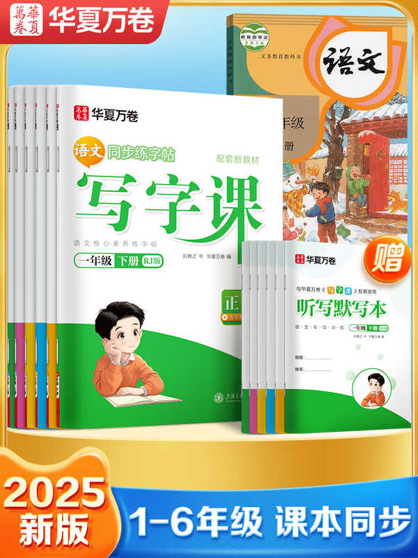 2025 Huaxia Ten Thousand Chinese Posters First Second Third One Volume ...