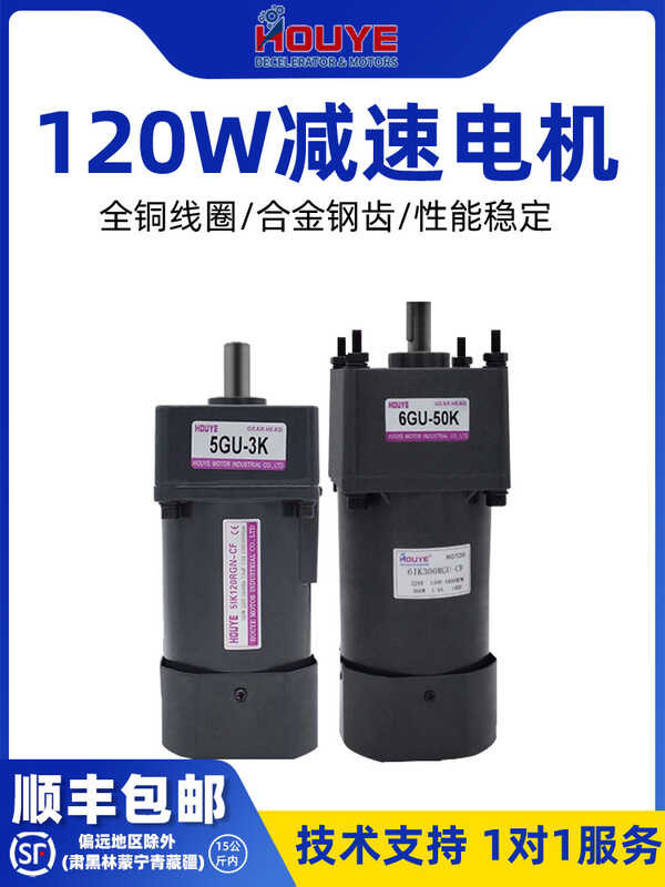 Adjustable motor 220V, variable AC gear reducer 120W, constant speed ...