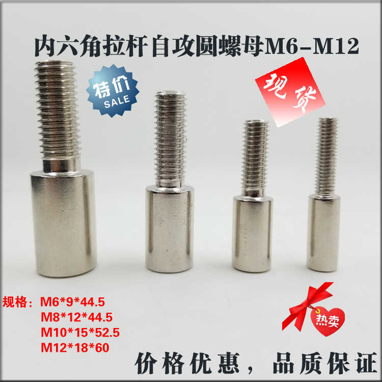 Self tapping round nut SISU pull rod screw rice shaped SI cylinder ...
