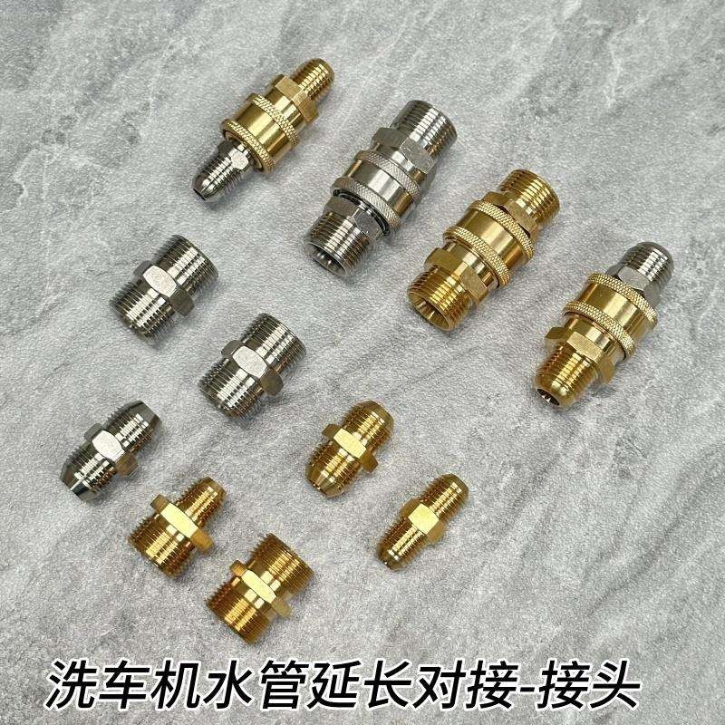 High-pressure Car Washing Machine Water Pipe Extension Docking Water ...