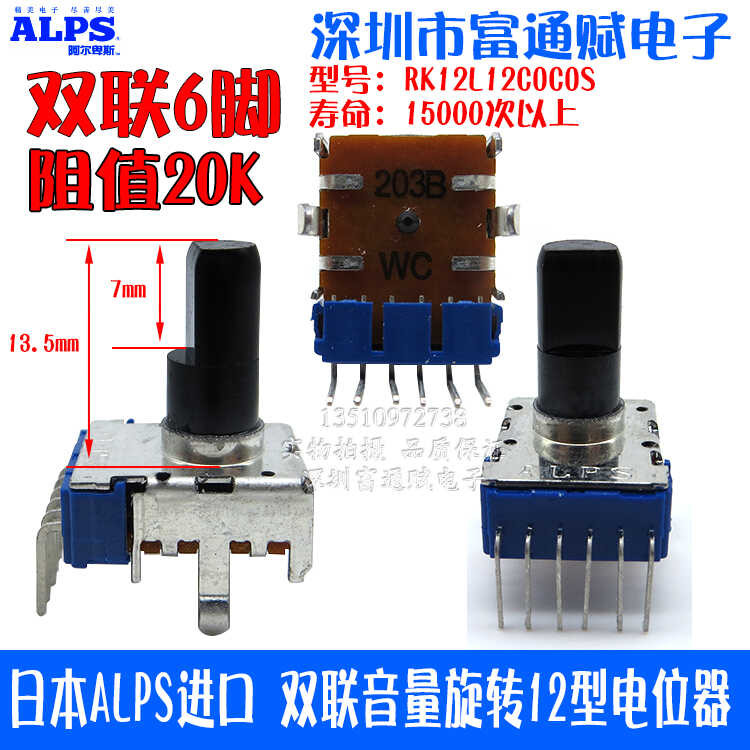 Japanese ALPS volume rotary 12 type dual 6-pin B10K potentiometer ...