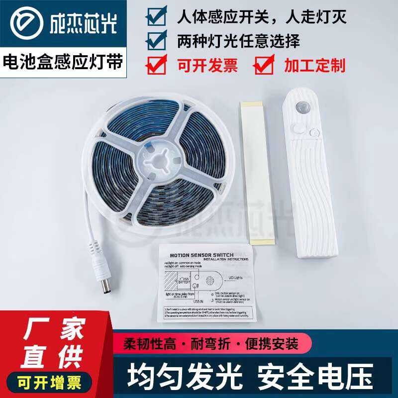 Motion Sensor Battery Box 5V Waterproof 2835 Smart LED Strip Closet ...