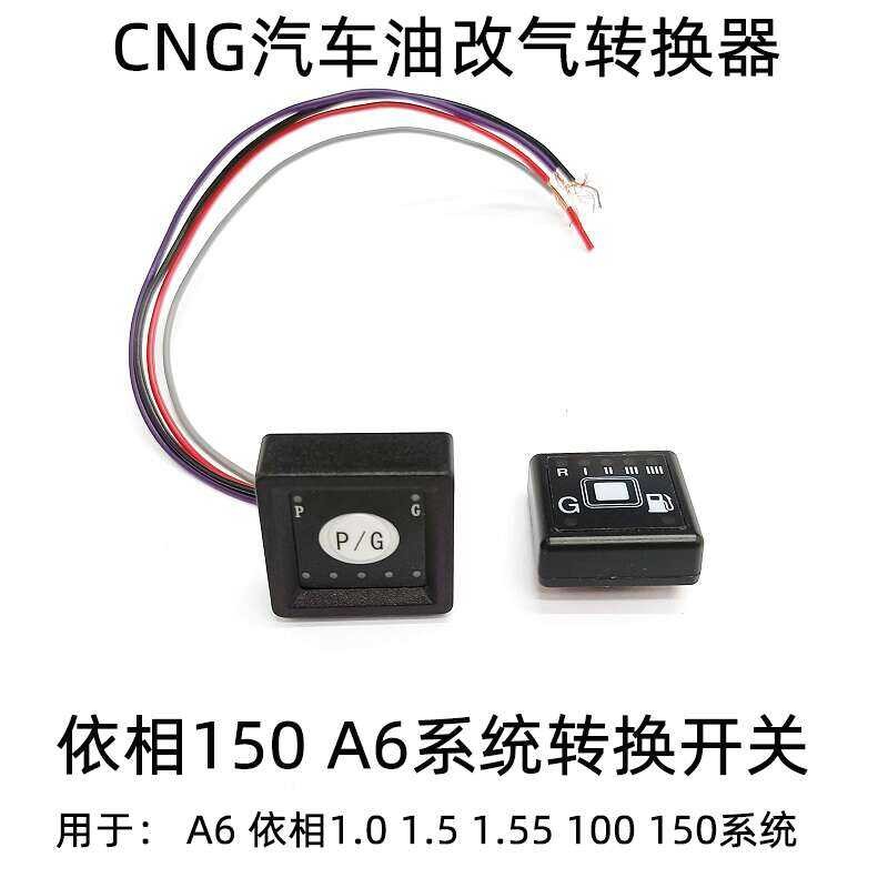 CNG Switch 150A6 Multi-Point Direct Injection System Automatic Oil-to ...