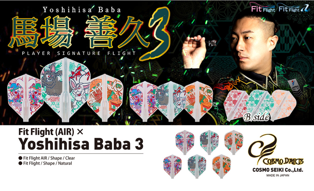 Fit Flight YOSHIHISA BABA 3【 Shape [ Air ] / Shape 】 - Cosmo Fit Flight ...