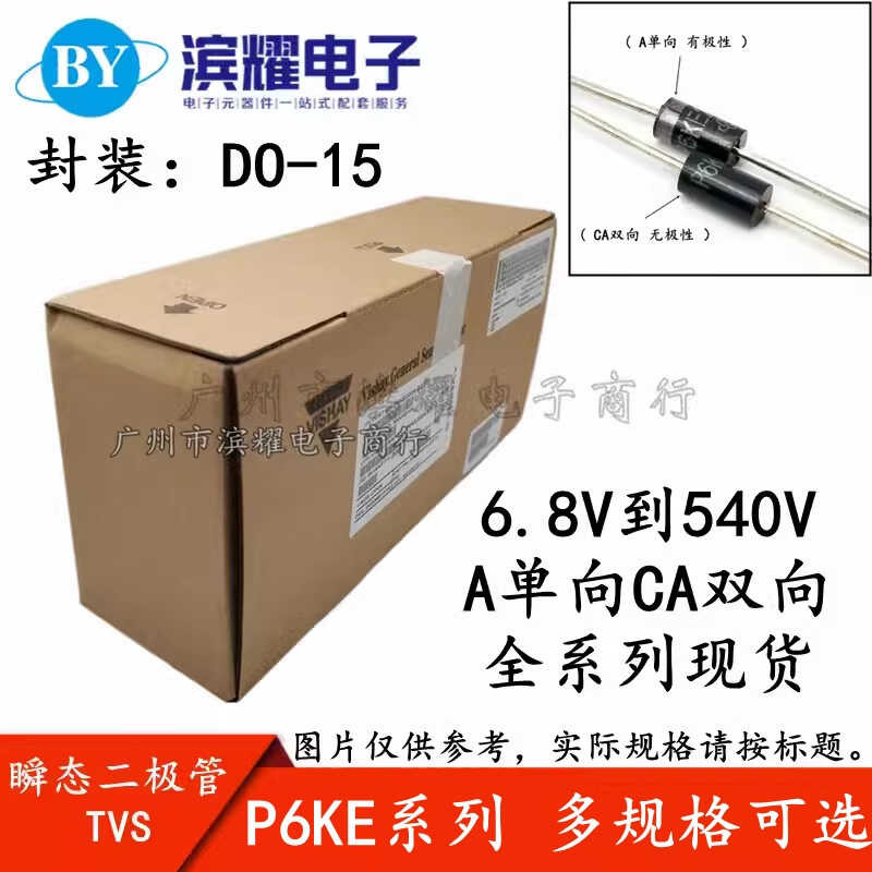 Unidirectional bidirectional TVS diode P6KE 36A/39A/43A/47A/51A/56A/62A ...