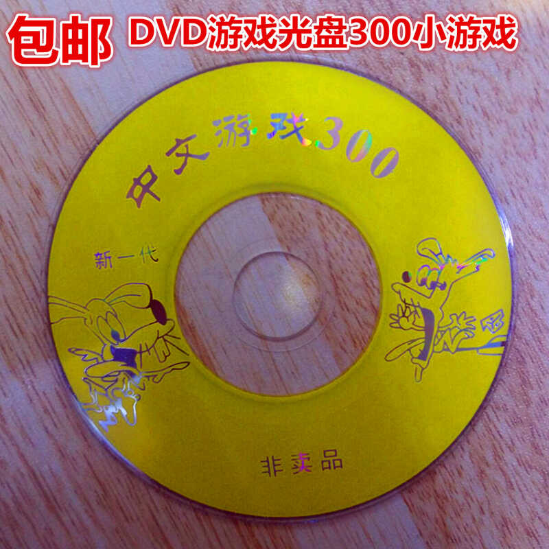 Game controller USB nine hole interface EVD mobile DVD player dedicated ...