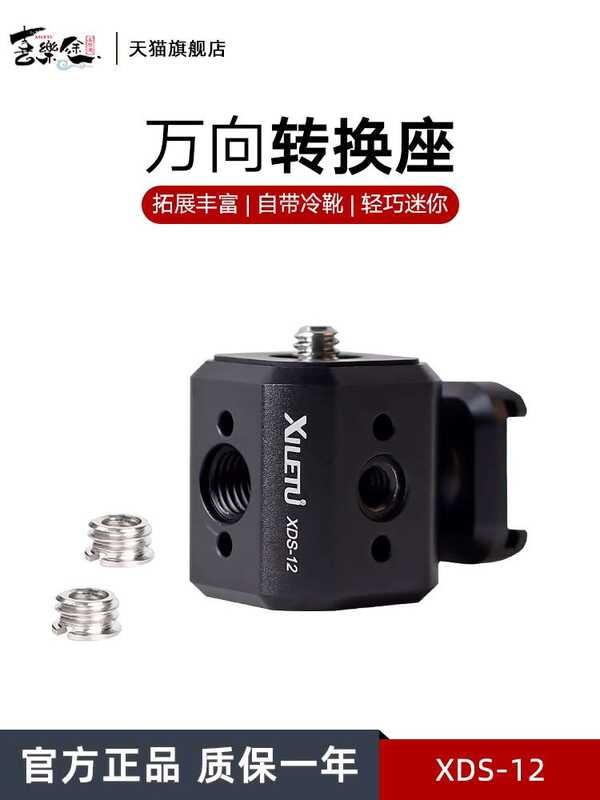 Xilaitu seat screw joint multi conversion 1/4 3/8 Alei positioning hole ...