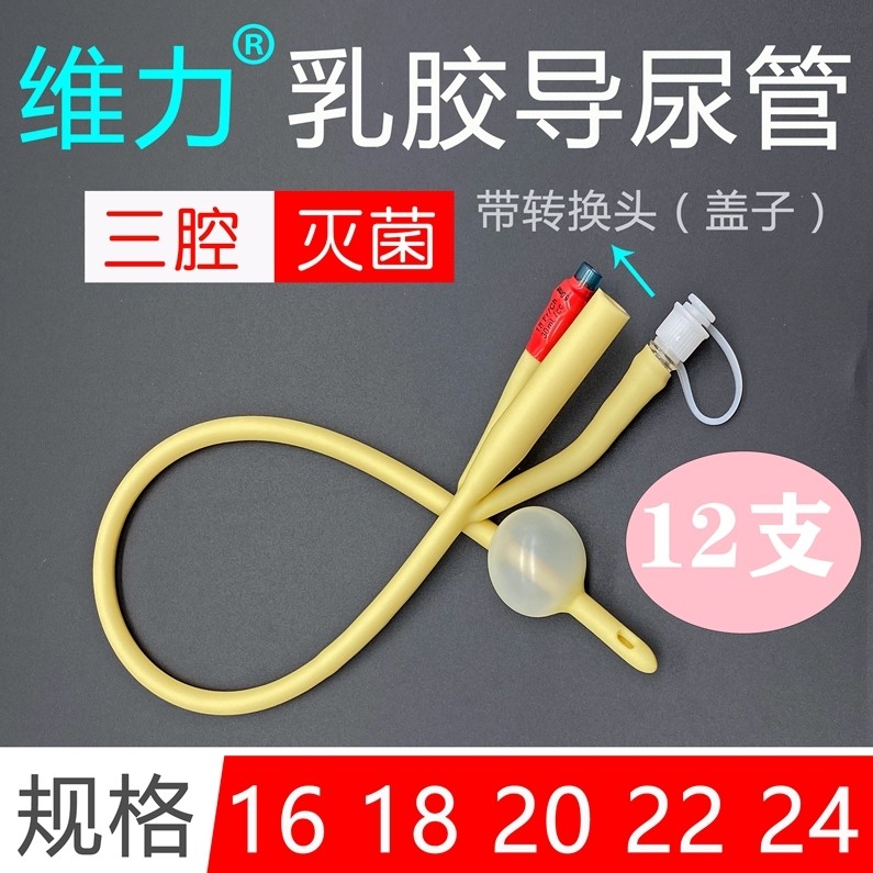 Triple latex male and female, double lumen catheter for children ...