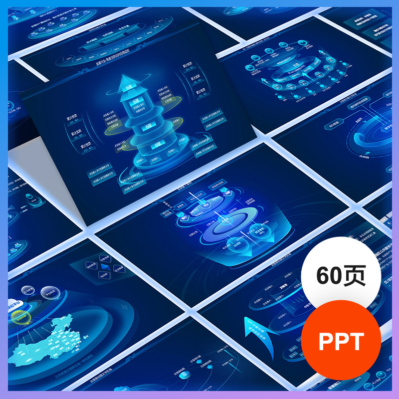 PPT Advanced Internet Blockchain Model Release Conference Big Data Technology Stereo Logic ...