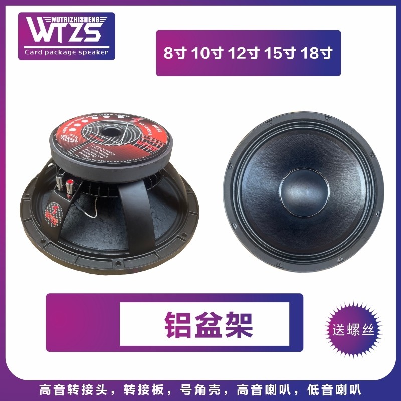 Full 10 12 15 18 inch stage KTV mid low frequency speaker, subwoofer ...