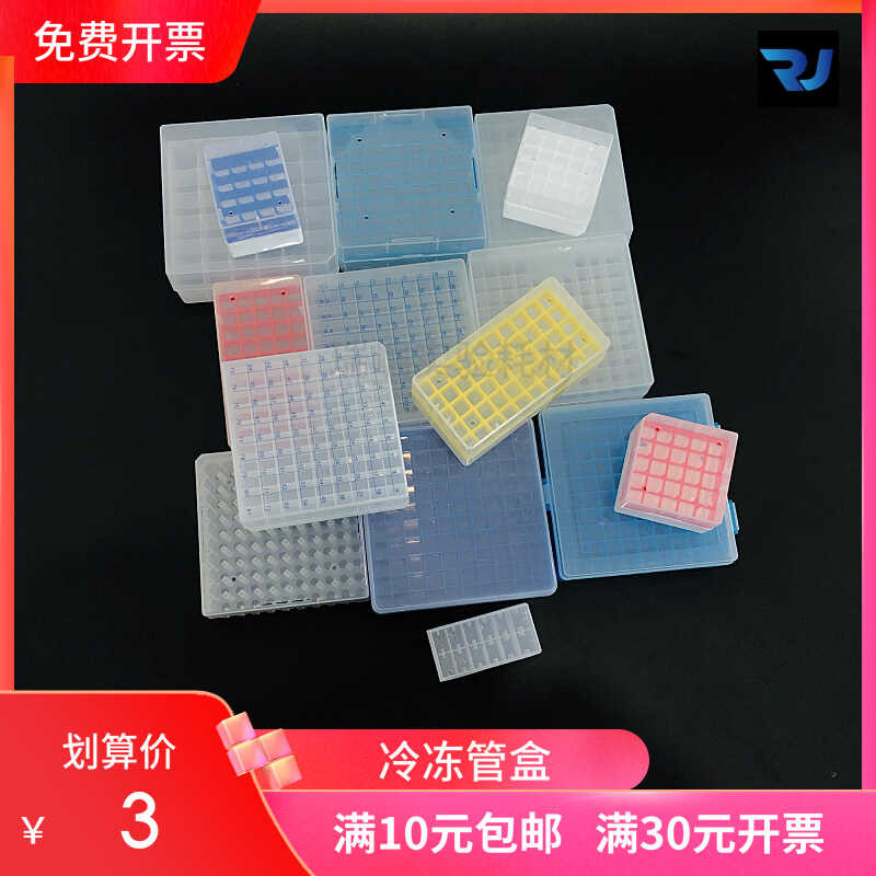 Plastic 1.8 PC 25 36 50 81 100 grid 2 5 ml freezer tube sample box ...