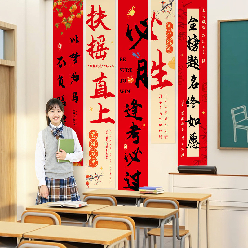 Graduation Season Schools Hanging Cloth Classroom Background Cloth Exam ...