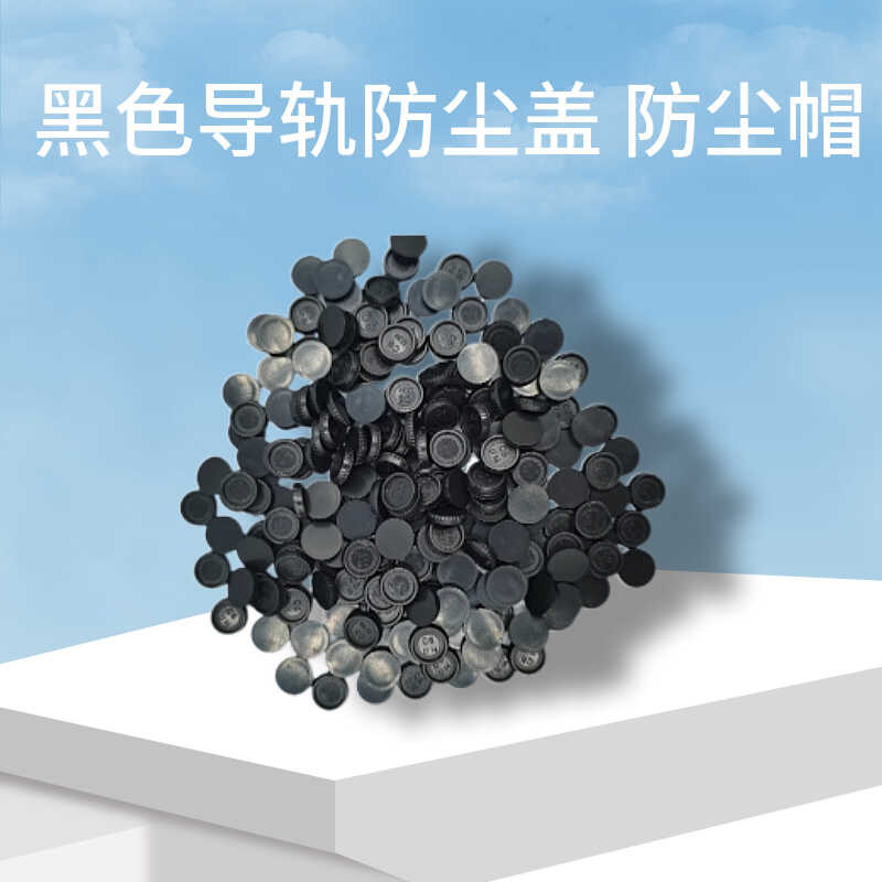 rail Linear guide dust cover screw hole cover screw hole plug seal dust ...