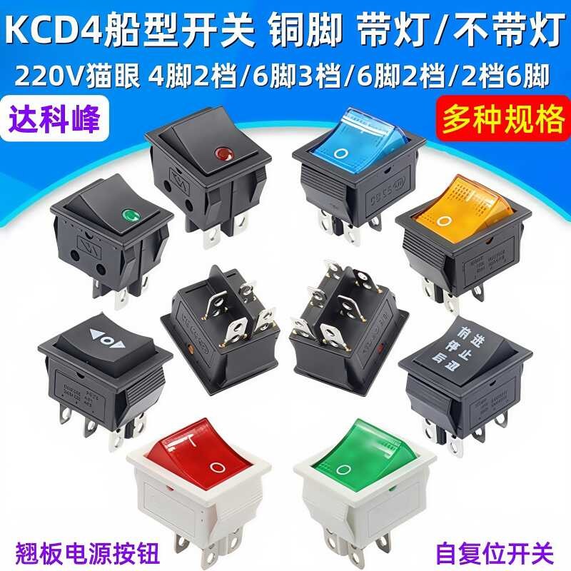 Pindutin rocker ang pindutan ng 6-pin elektronikong pindutin may ...