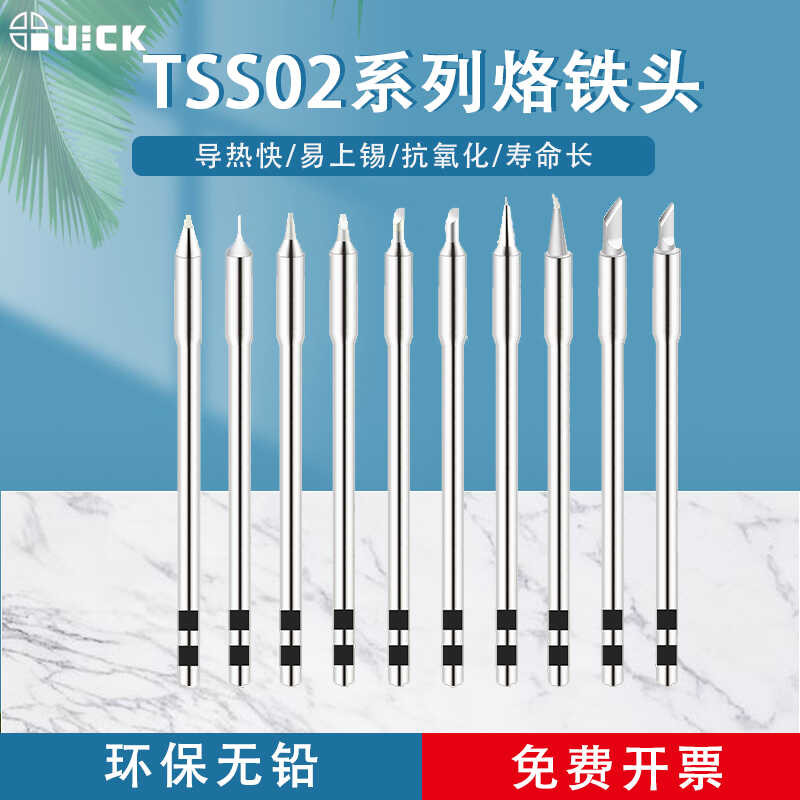 QUICK TS1200 intelligent lead-free nozzle TS1200D digital display ...