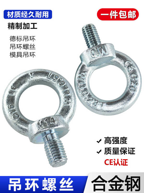 German standard galvanized lifting ring screw bolt lifting national ...