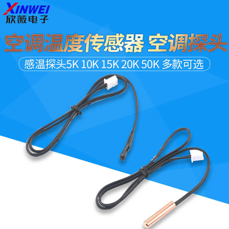 Air sensor, head, air conditioning temperature sensing probe, 5K 10K ...