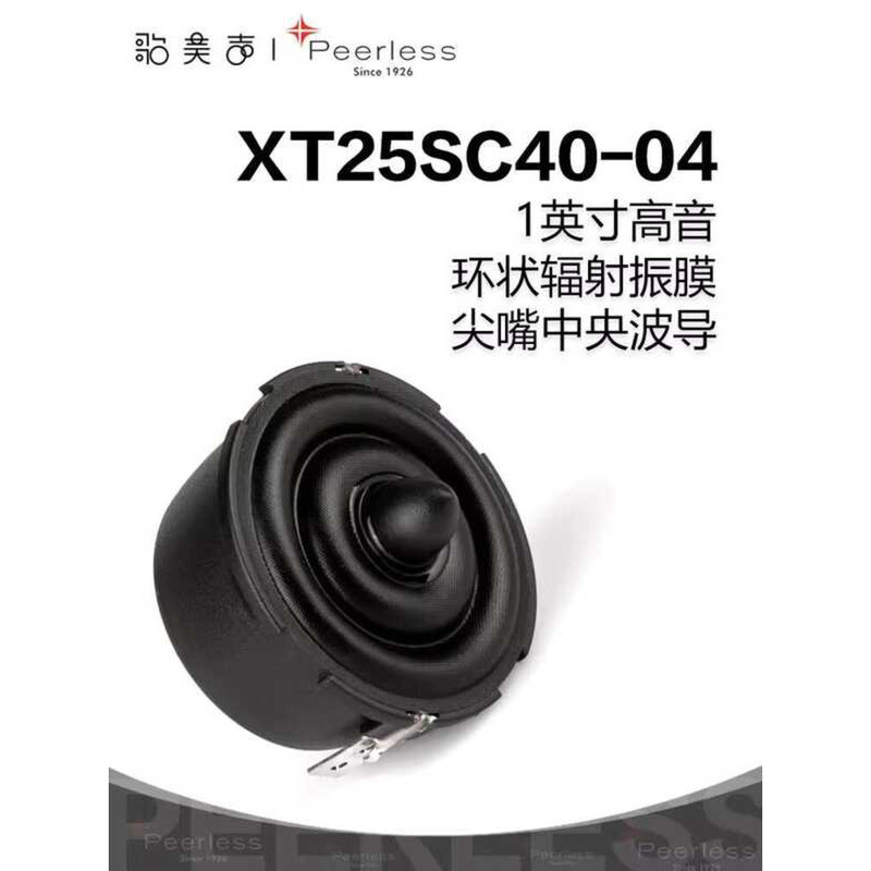 Gemeisheng Peerless Denmark Piailishi XT25SC40-04 1inch Tweeter Speaker ...