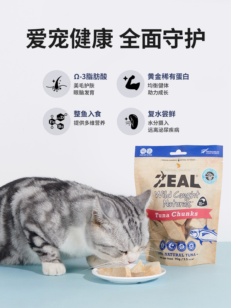 Zeal Freeze-dried Pet Food for Cat & Dog High-protein Natural Fresh ...