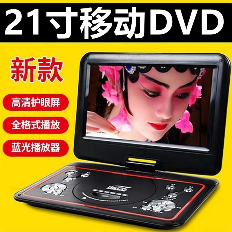 Jinzheng Mobile DVD Player Portable EVD Small TV For Children And The Elderly CD/VCD Integrated ...