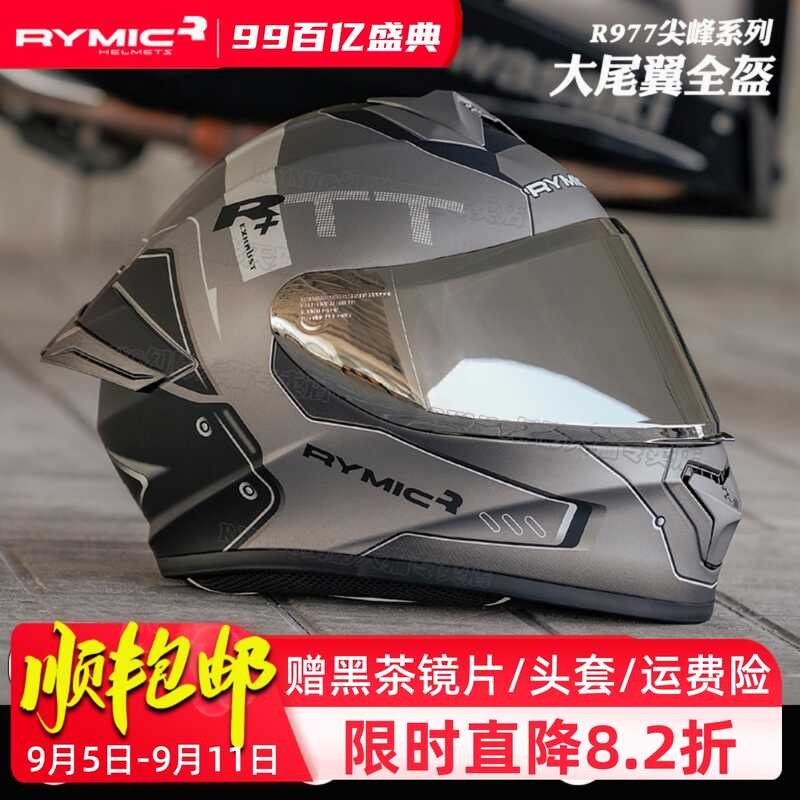 Ruimi motorcycle men's and women's full face helmet, four season racing ...