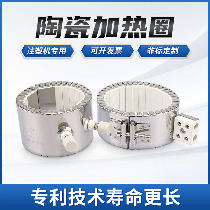 Ceramic injection molding machine 220V circular electric heater nozzle ...