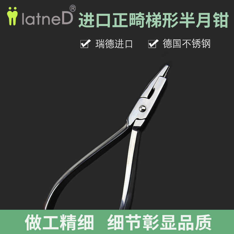 Dental Kim Trapezoidal Sun Moon Tweed Pliers Oral Tools Instruments ...