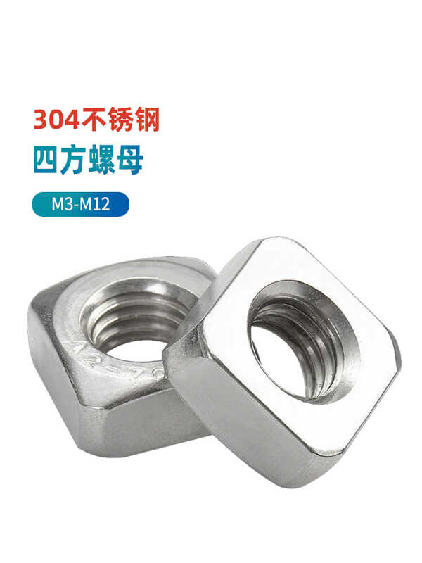 304 stainless steel square nut square screw cap square square nut ...