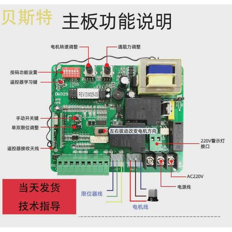 329 controller electric roller shutter sliding motor integrated ...