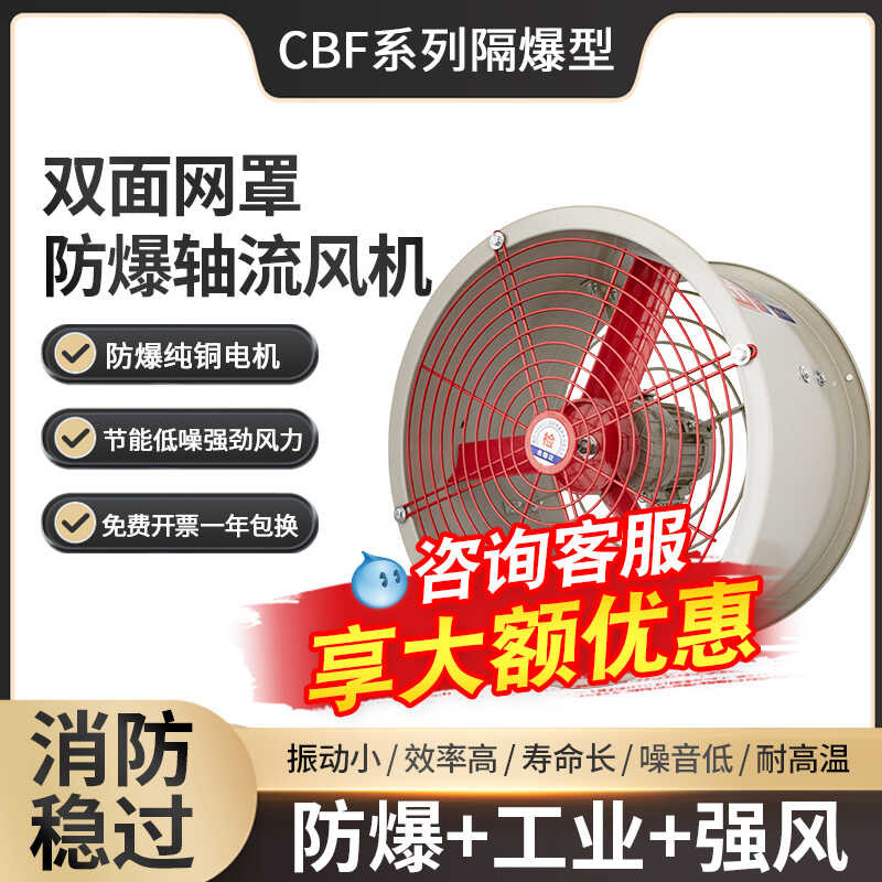 axial flow CBF-300 Explosion proof 220V 380V ducted industrial smoke exhaust fan | Shopee ...